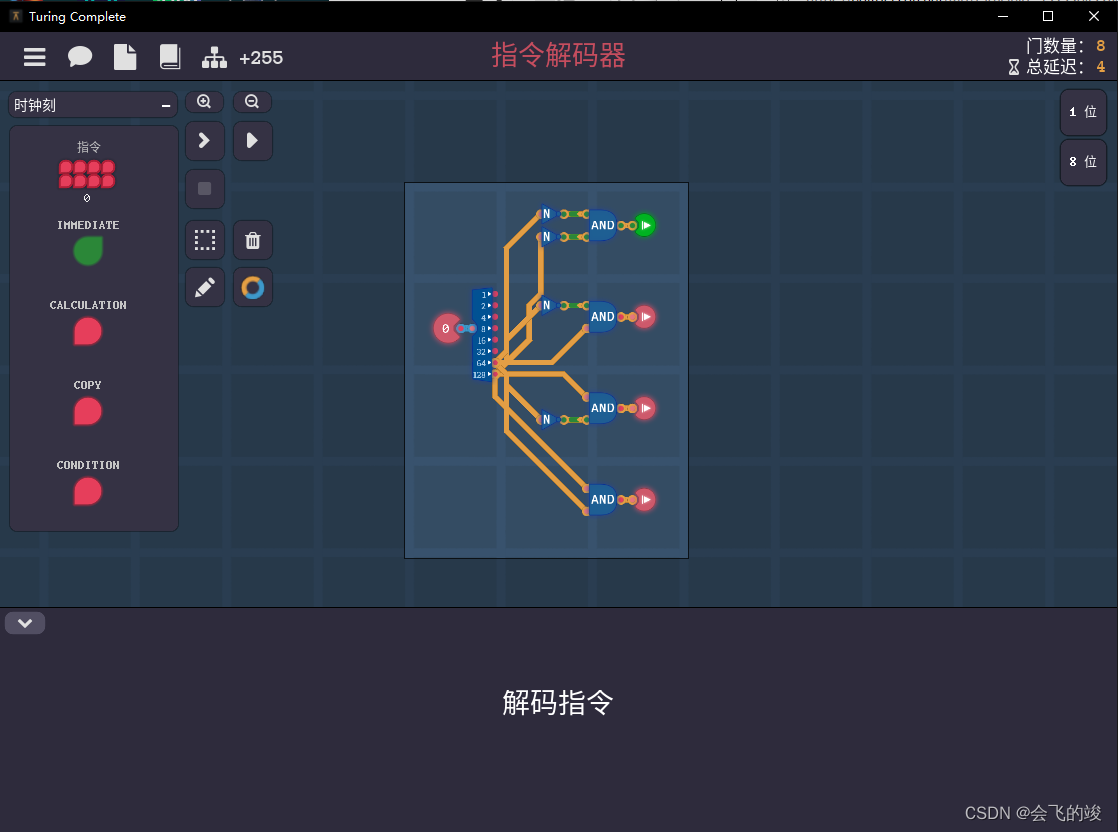 Turing Complete【图灵完备steam游戏教你如何从0到1造一台cpu】-5.处理器架构-CSDN博客