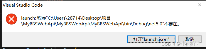VS Code运行.NET Core添加配置,以及VS Code需要安装的插件_vscode报目标框架“net5.0”不受支持-CSDN博客