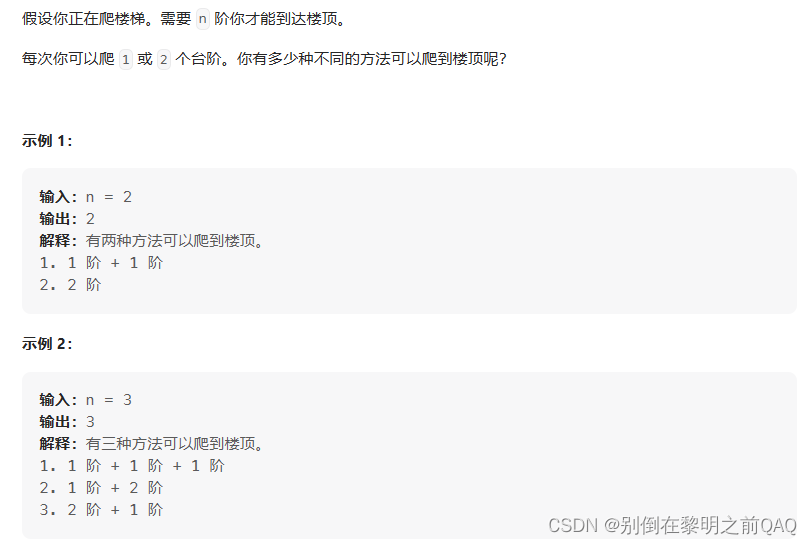 Day 45 代码随想录 完全背包2 Csdn博客
