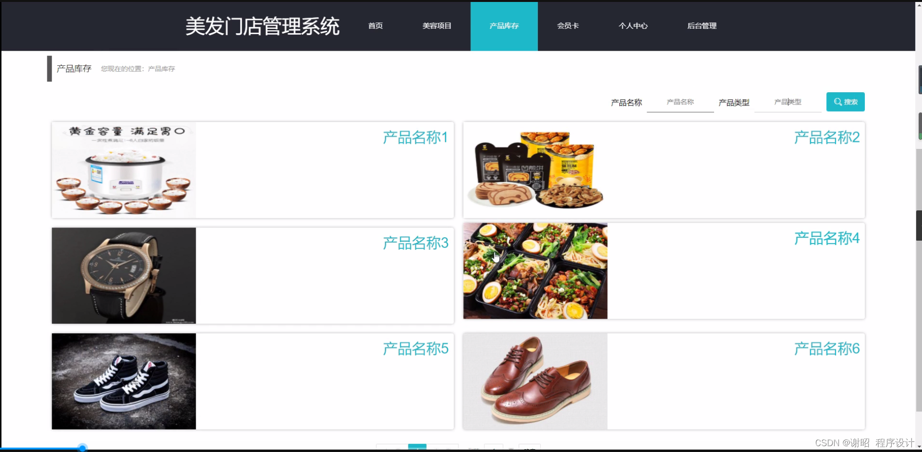 Springbootjavaphpnodepython美发门店管理系统【计算机毕设】 Csdn博客