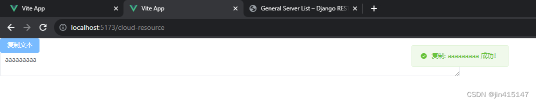 Vue3 使用clipboard实现一键复制clipboard 复制 Csdn博客 8826
