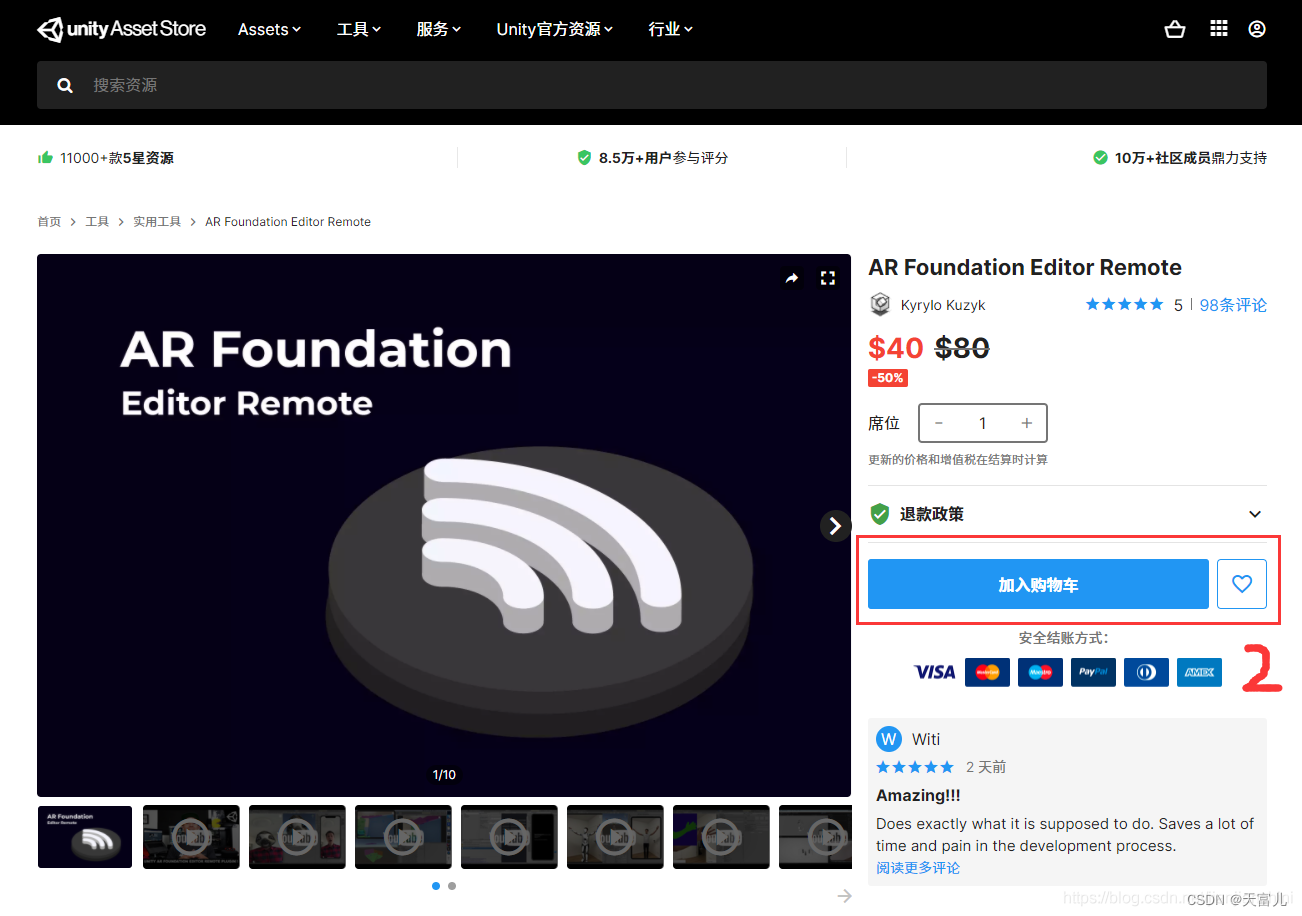 Unity编辑器中使用AR Foundation Editor Remote插件调试AR Foundation程序_arfoundation editor-CSDN博客