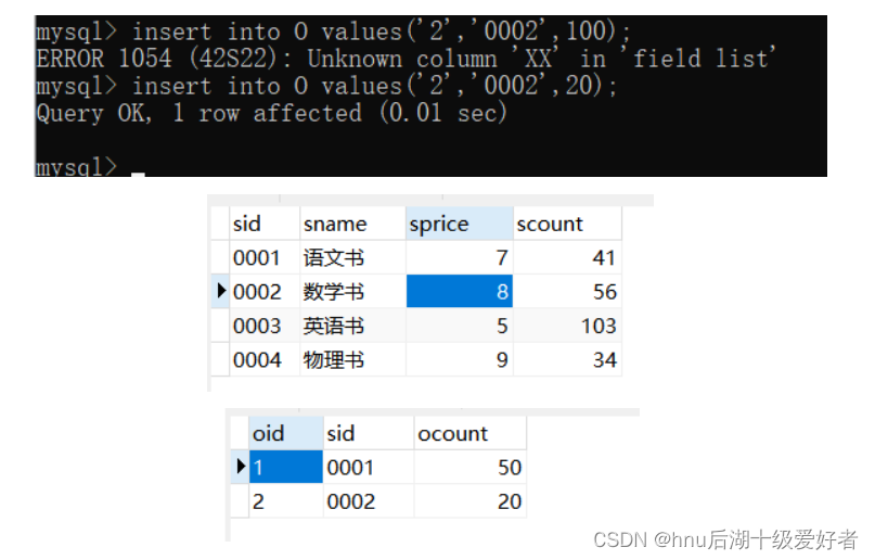 【数据库】实验4：触发器实验 Csdn博客