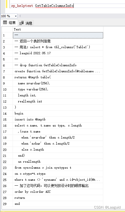 Sql语句来获取一个表的所有列的信息，如，列名、类型、长度等sql列出一个表所有列的列名 Csdn博客 9724