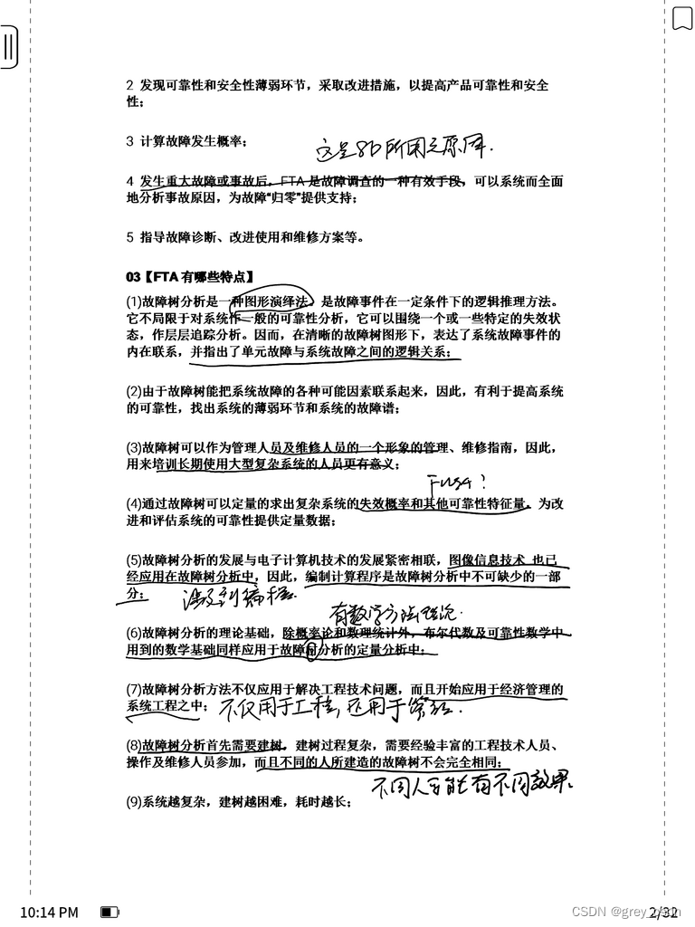 1501_FTA失效树分析简介_fta故障树和鱼骨图的区别-CSDN博客