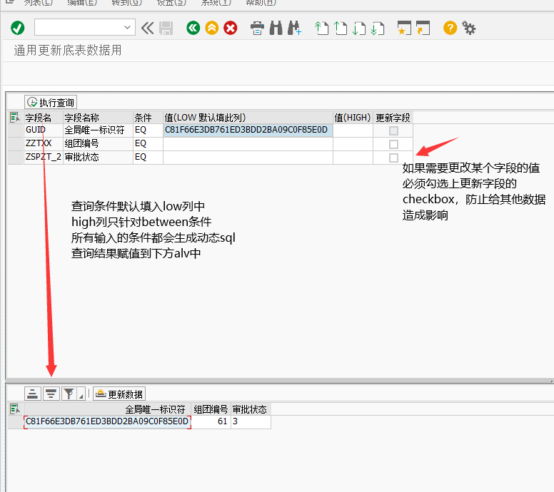 SAP ABAP动态生成OOALV 并实现更新底表数据的需求_abap动态alv-CSDN博客