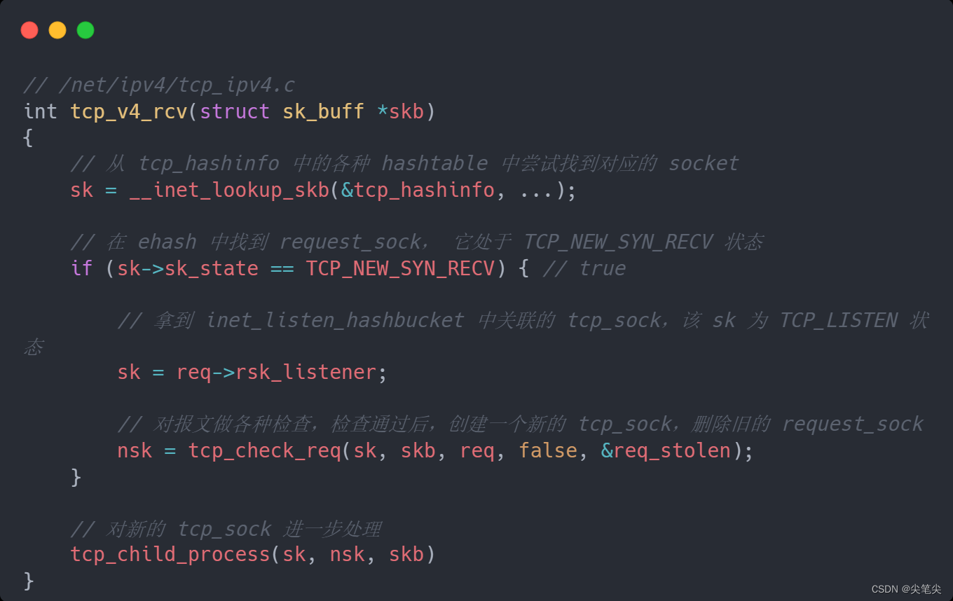 TCP源码浅读（6）三次握手-被动方接收ACK_tcp三次握手代码-CSDN博客