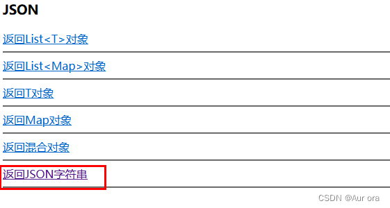 关于springmvc对json的支持及全局异常处理springmvc访问路径支持json Csdn博客 4771