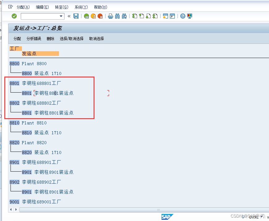 SAP STO与项目库存-CSDN博客