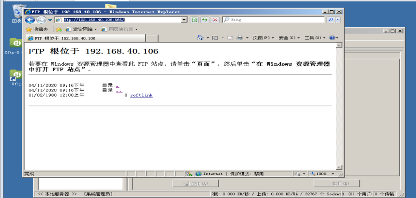 基于windows server 2008r2配置server-U服务器_serv-u不支持windows server系统-CSDN博客