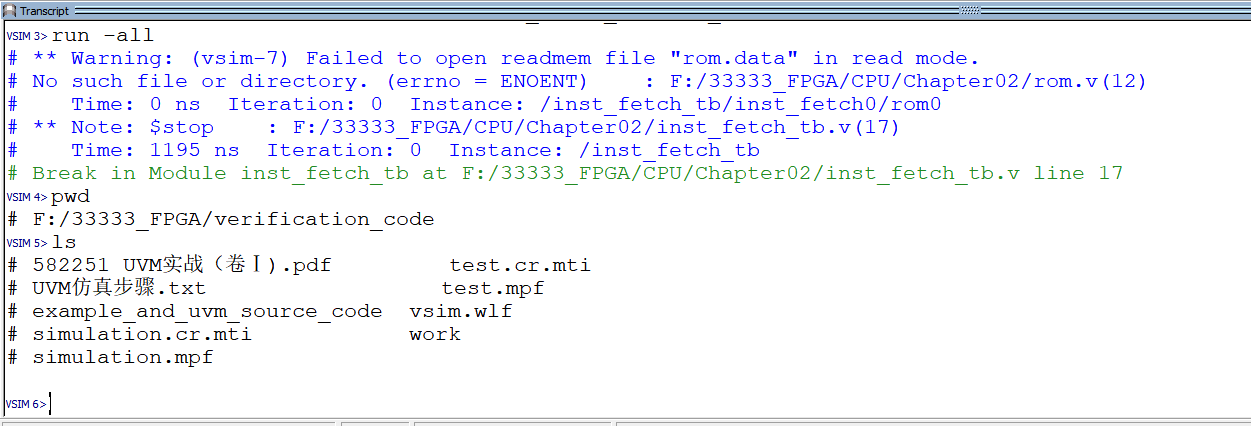 自己动手写CPU：readmemh函数读不到rom.data文件的数据_readmemh无法读入数据-CSDN博客