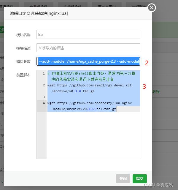 宝塔环境基本使用nginxlua，简单的限流宝塔 Nginx Lua Csdn博客