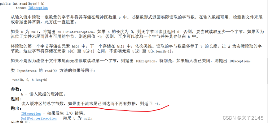 关于socket类中流末尾的问题和解决方案socketgetinputstream读取字节流数据 Csdn博客