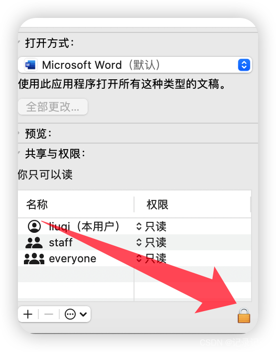 mac如何解锁word文档编辑受限（也适用Windows）_苹果电脑word文档编辑不了,如何解锁-CSDN博客