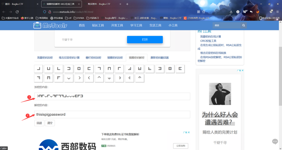 【Bugku把猪困在猪圈里详解 Bugku-Crypto】_base64解码与as码转换-CSDN博客