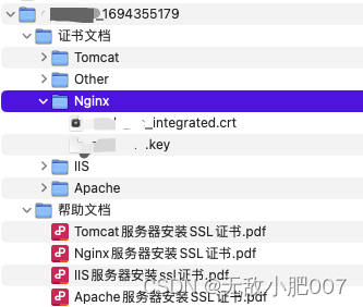 yum安装nginx并且手把手教你申请和配置ssl证书附上配置时遇到的问题。_yum install nginx-CSDN博客
