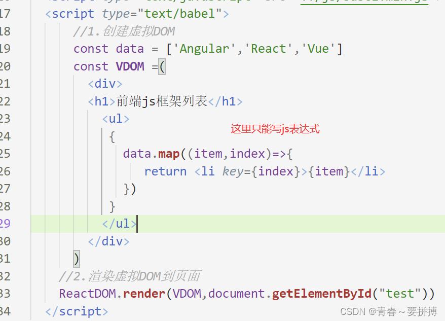 React_react中使用 报错-CSDN博客