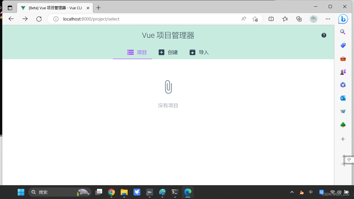 Vue 学习 2 搭建vue脚手架vue2创建脚手架 Csdn博客 