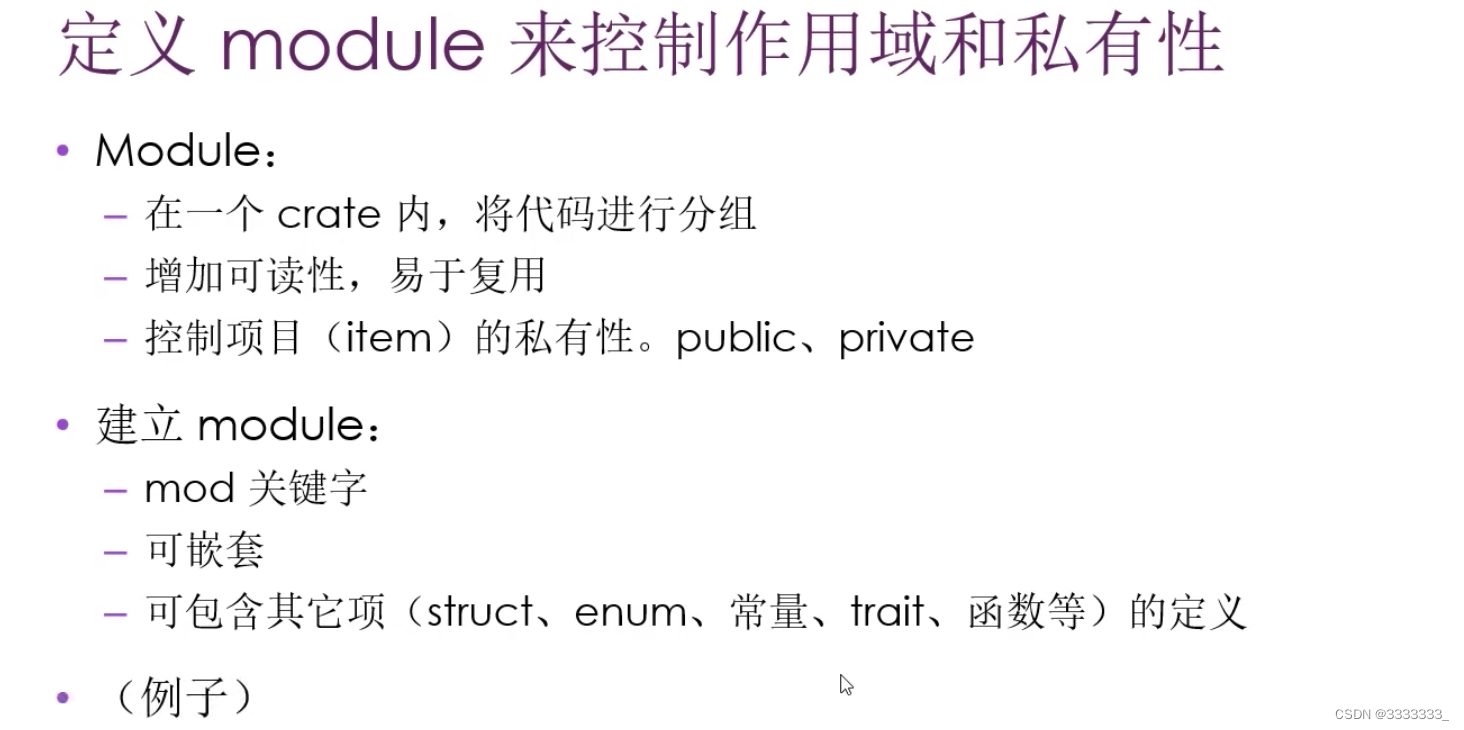 7package crate module_3333333_的博客-CSDN博客