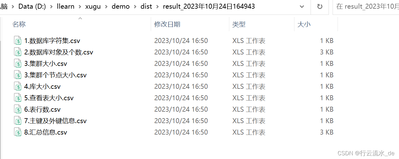 虚谷数据库 元数据统计分析工具 xugu-metadata-profiler_win.exe 的使用说明_虚谷数据库统计信息-CSDN博客