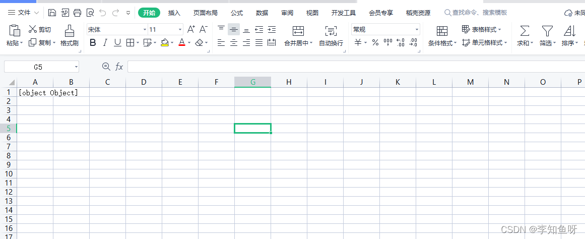 vue 处理后端返回的文件流，下载成excl文件，内容显示object，object_xlsx流文件下载后 [object,object-CSDN博客