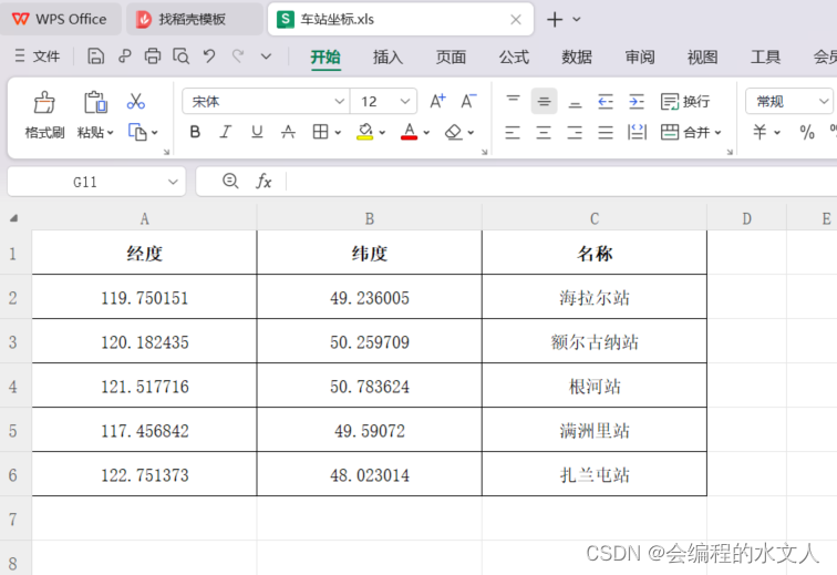 12 Arcgis 将excel格式的坐标文件导入到arcgis中arcgis导入点坐标 Csdn博客