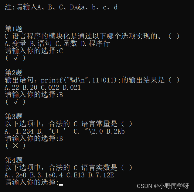 C语言大作业答题系统_c语言用ifelse答题系统-CSDN博客