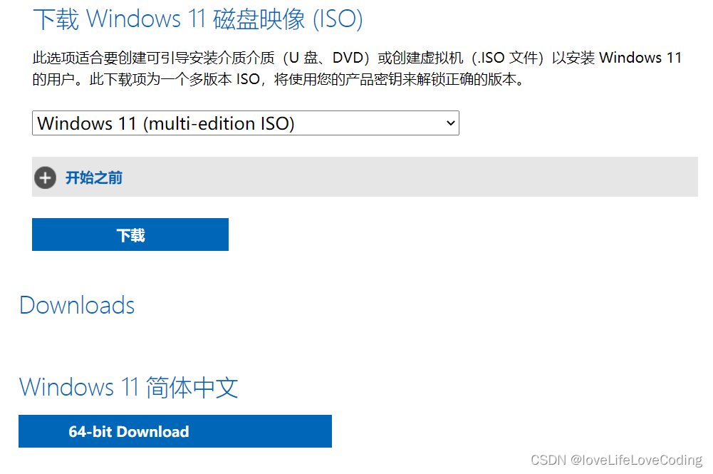 获得Windows官方映像（ISO）_windows iso csdn-CSDN博客