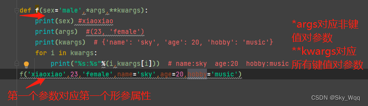 Python 函数def Args Csdn博客