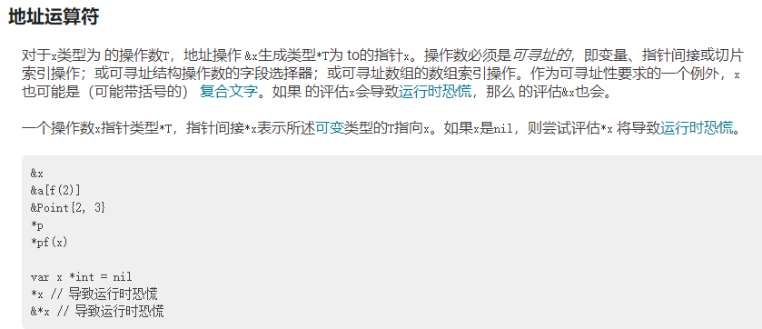 【Golang】不能对map中的值类型结构体成员直接赋值问题：cannot take the address | cannot assign ...
