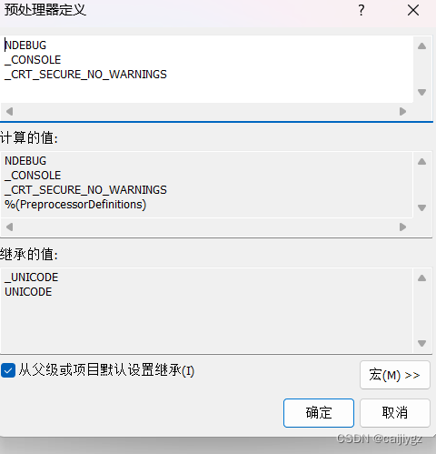 C++ 解决error C4996: ‘_open‘: This function or variable may be unsafe. Consider using _sopen_s ...