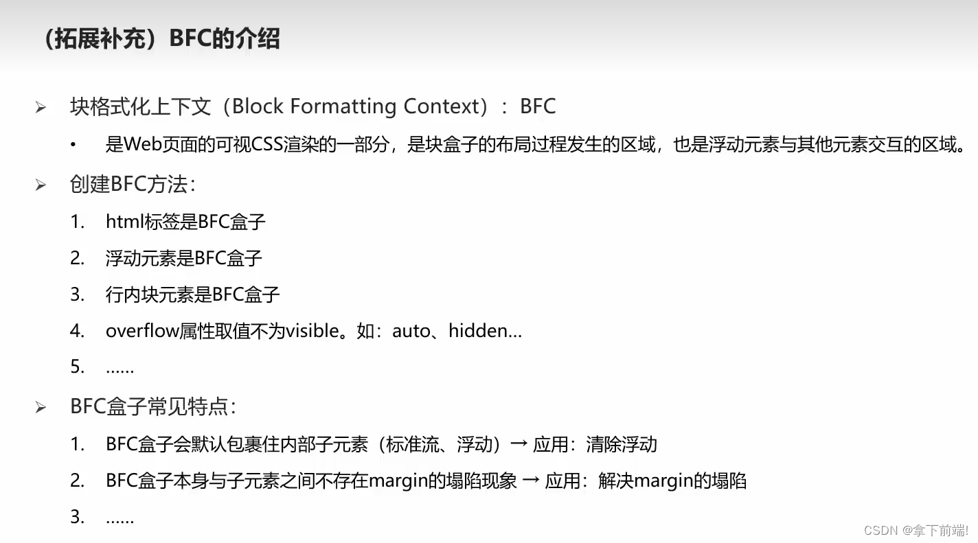 黑马程序员前端学习记录20221016csdn黑马程序员前端 Csdn博客
