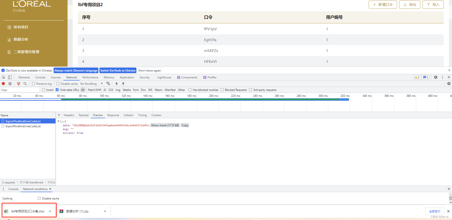base64下载_vb6base64库下载-CSDN博客