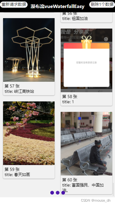 Vue瀑布流 Vue Waterfall Easy Csdn博客