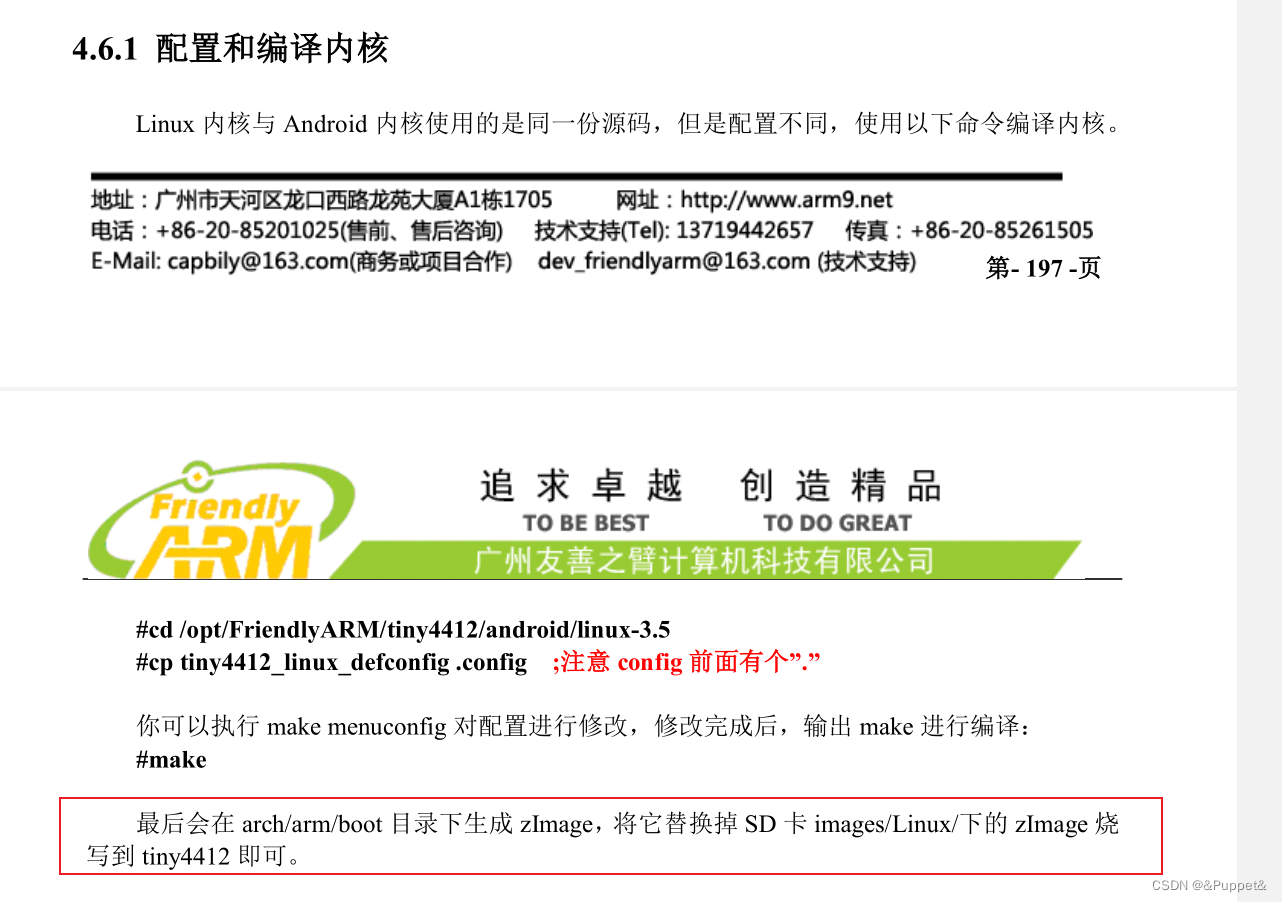 嵌入式系统中linux内核insmod时出现Unable to handle kernel paging request at virtual address xxxx可能的原因-CSDN博客