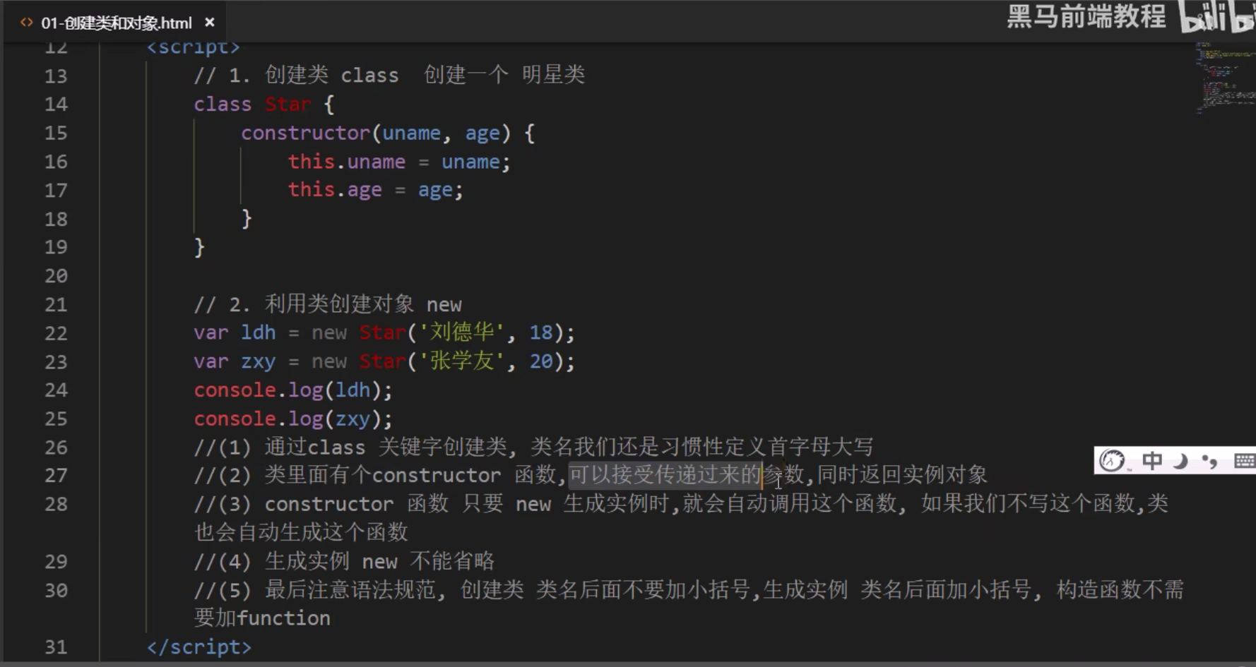 es6黑马版本_黑马es6作业代码-CSDN博客