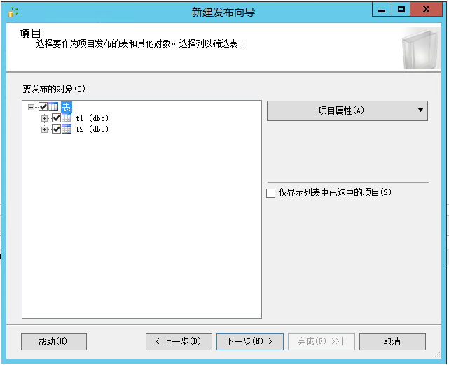 Sql Server主从数据库配置过程sqlserver主从配置 Csdn博客 