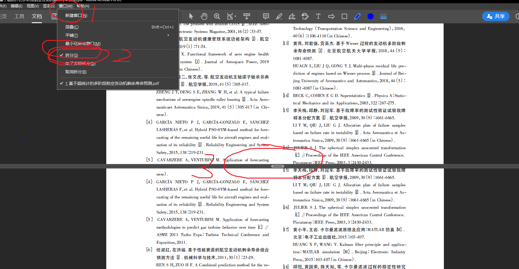 adobe acrobat打开PDF文档 怎样实现类似Word中的拆分功能_adobe acrobat dc如何拆分视图-CSDN博客