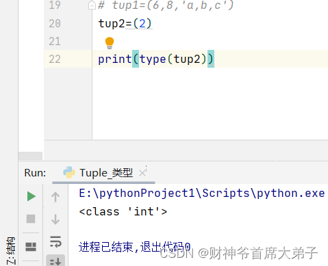 python基础（元组）_元组的定义是将元素放在圆括号内-CSDN博客