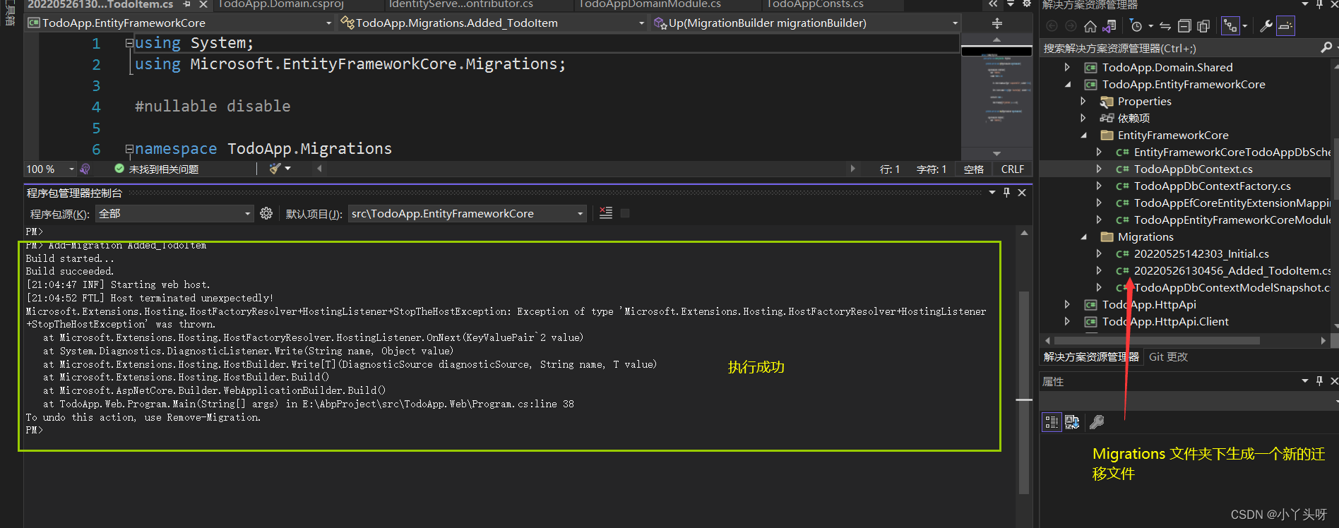 Abp 入门教程 Day03_abp教程-CSDN博客