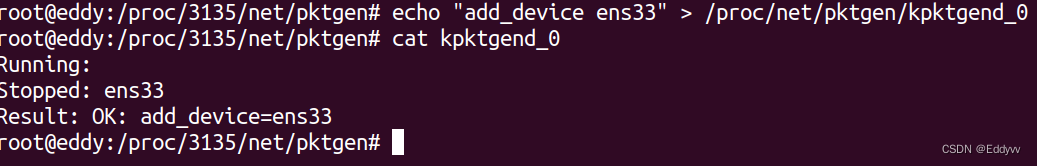 内核pktgen使用-CSDN博客