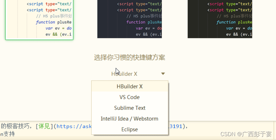 uni.app中HBuilderX的使用详情与相关问题-CSDN博客