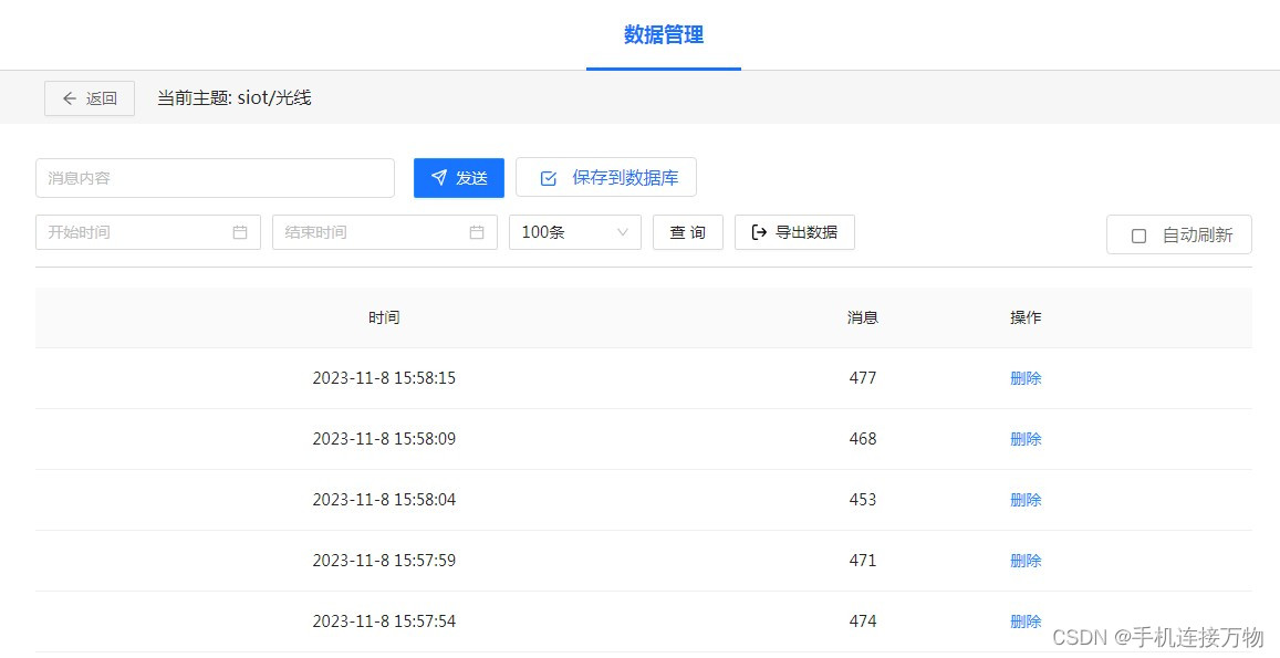 SIoT—本地物联网平台一键秒搭-CSDN博客