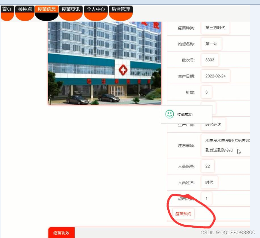 ssm+springboot+java社区疫苗接种登记管理系统vue+elementui366-CSDN博客