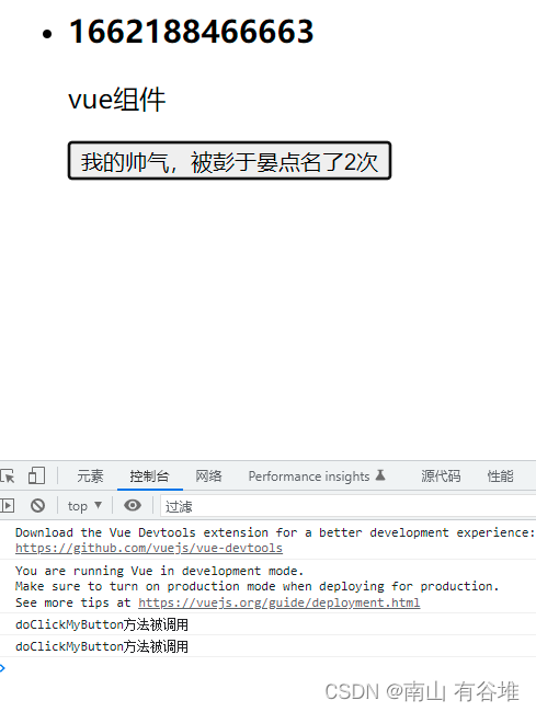 Vue模板语法下集 Csdn博客 