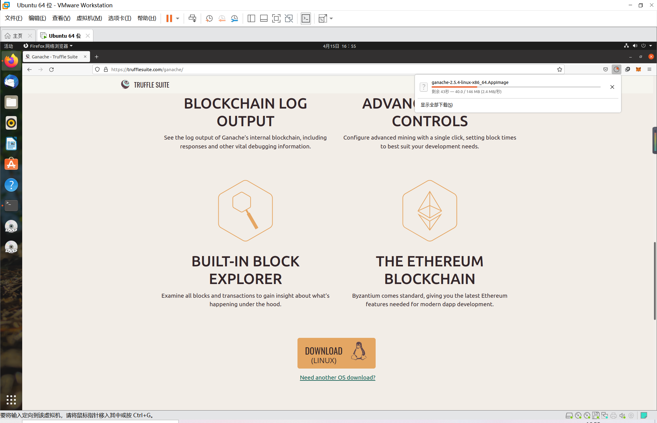 ganache安装_ganache下载-CSDN博客