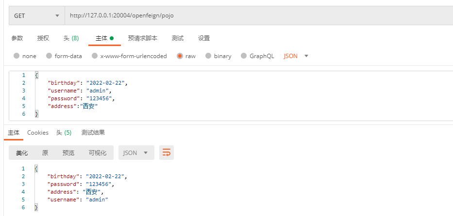 OpenFeign 简单使用_io.github.openfeign-CSDN博客