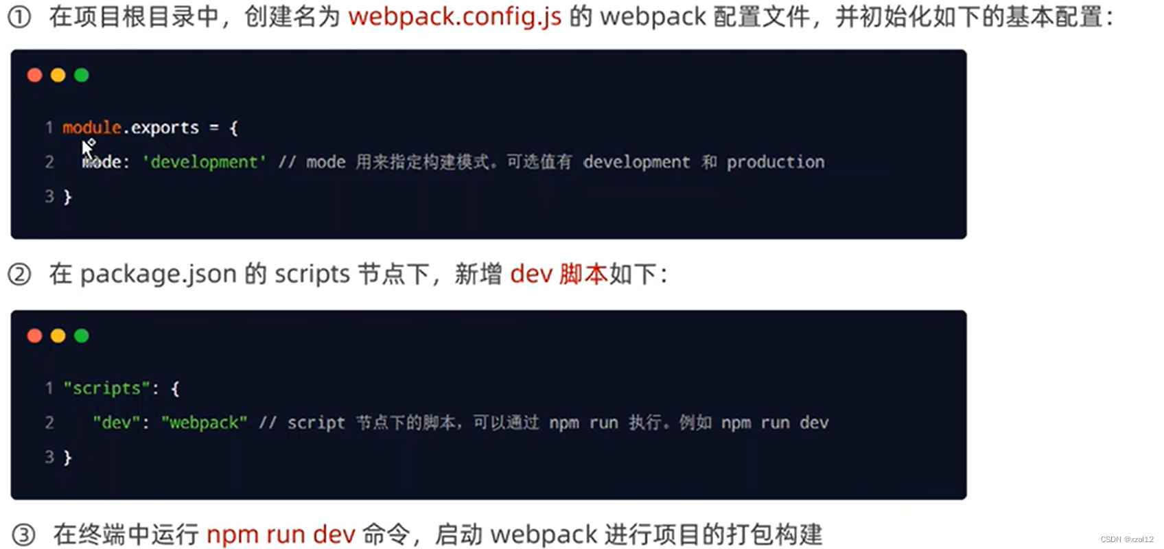 前端工程化与webpackwebpack 前端项目 Csdn博客