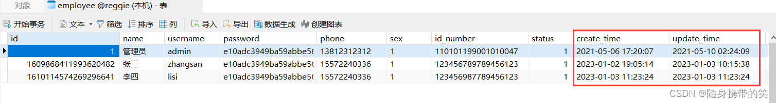 如何设计项目中自动填充的公共字段自动填充字段 Csdn博客
