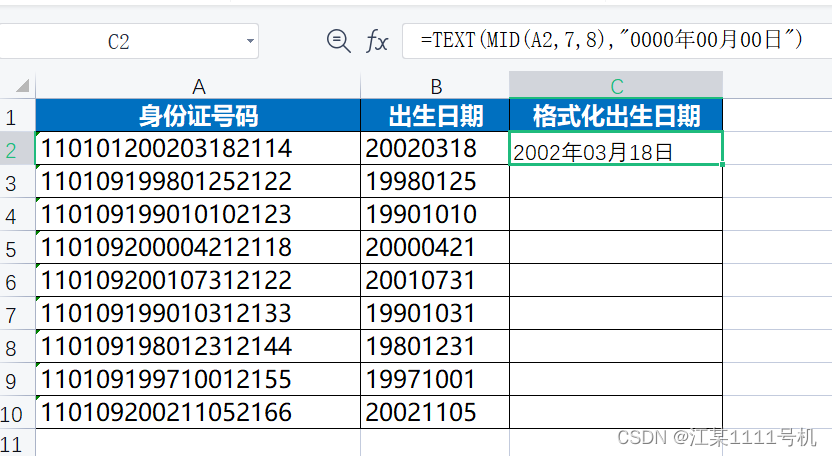 free-excel （wps版） | 第五章 Excel函数-文本函数_wps表格 =match(e3,text(row($1:$9999),"[dbnum1]"),0)-CSDN博客